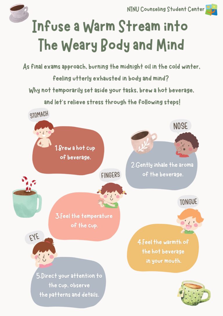 【資源】為疲憊的身心注入暖流 Infuse a Warm Stream into The Weary Body and Mind - 學生輔導中心